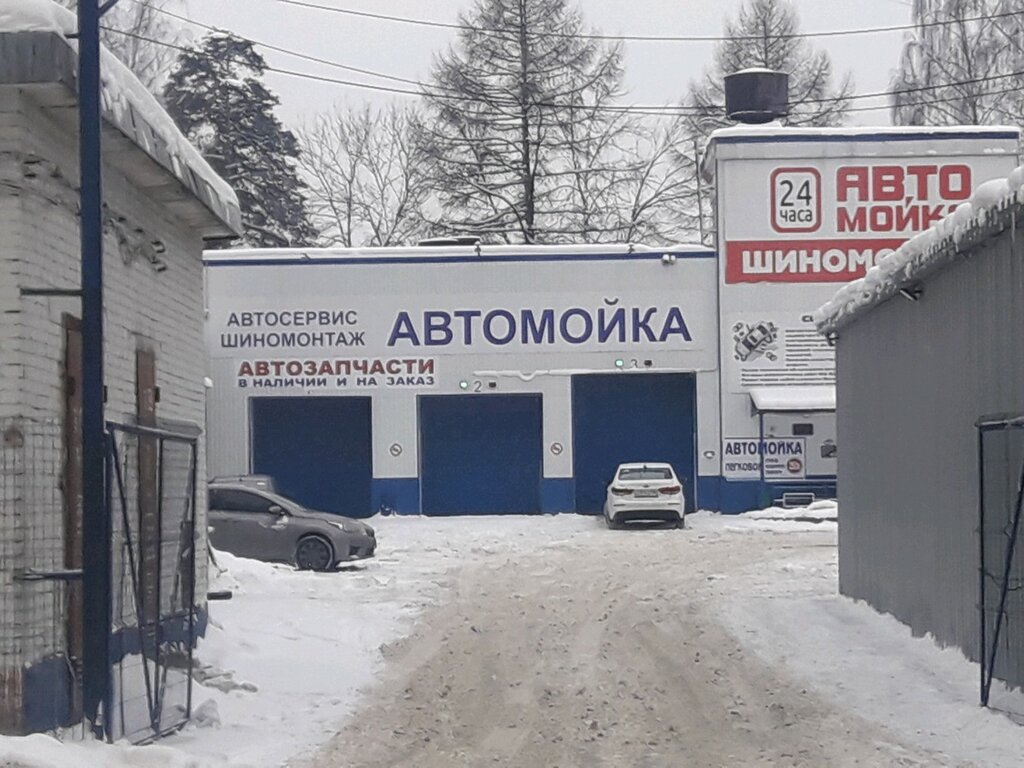 Oto yıkama Sar-Man, Şçolkovo, foto