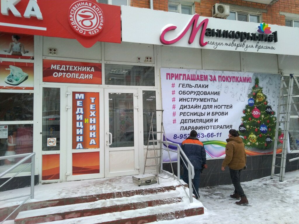 Güzellik merkezi ekipmanları Маникюрный № 1, Briansk, foto