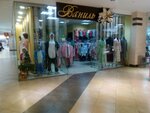 Ваниль (Bogdana Khmelnitskogo Avenue No:137Т), ev tekstili mağazaları  Belgorod'dan