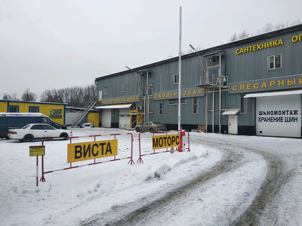 Otomobil servisi Авто Аурум, Moskova, foto