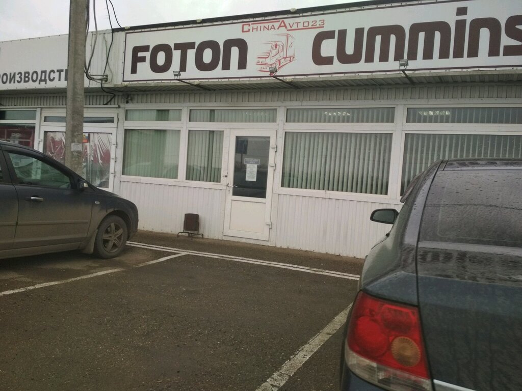 Otomobil yedek parçaları ChinaAuto23.ru, Krasnodar, foto