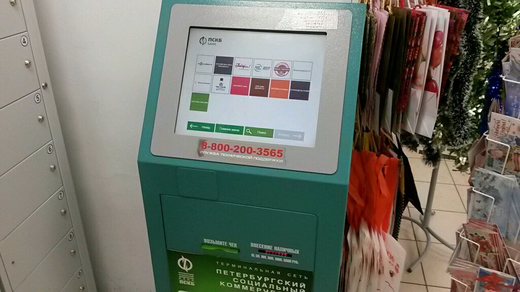 Ödeme terminali PSKB, Saint‑Petersburg, foto