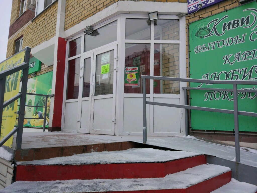 Süpermarket Киви маркет, Tiumen, foto