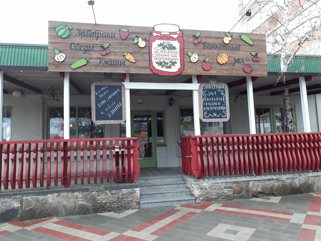 Kafe Dachnie istorii, Ust‑Labinsk, foto