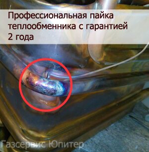 Su ısıtma cihazları Remont Gazovyh Kolonok, Saint‑Petersburg, foto