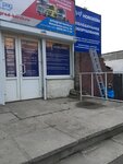Novokom (Вокзальное шоссе No:40), ev aletleri yedek parçaları  Kerç'ten