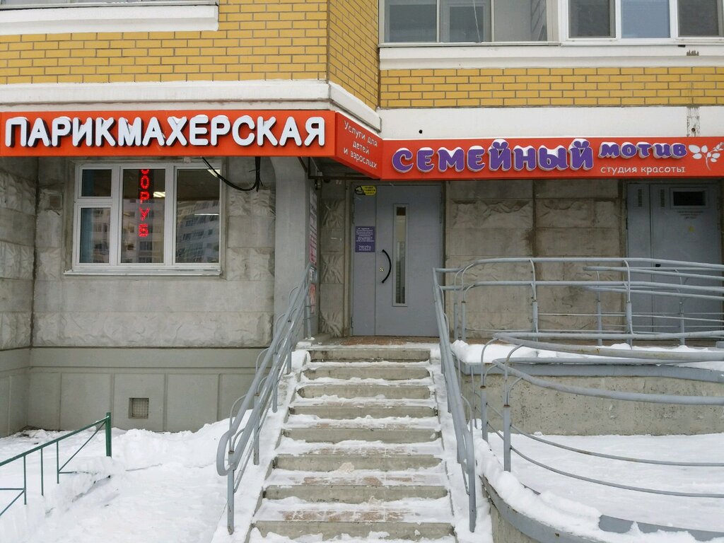 Güzellik salonu Semeyny motiv, Balaşiha, foto