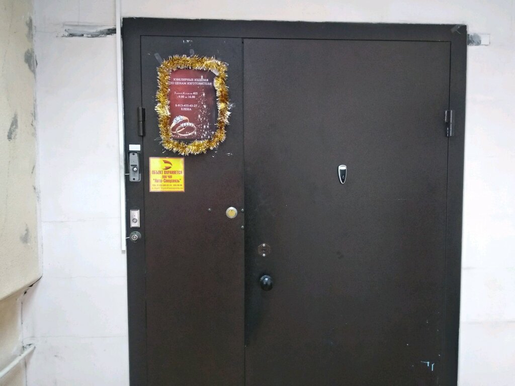Mücevherler Yuvelirnoye predpriyatiye AU-RUMopt, Novosibirsk, foto