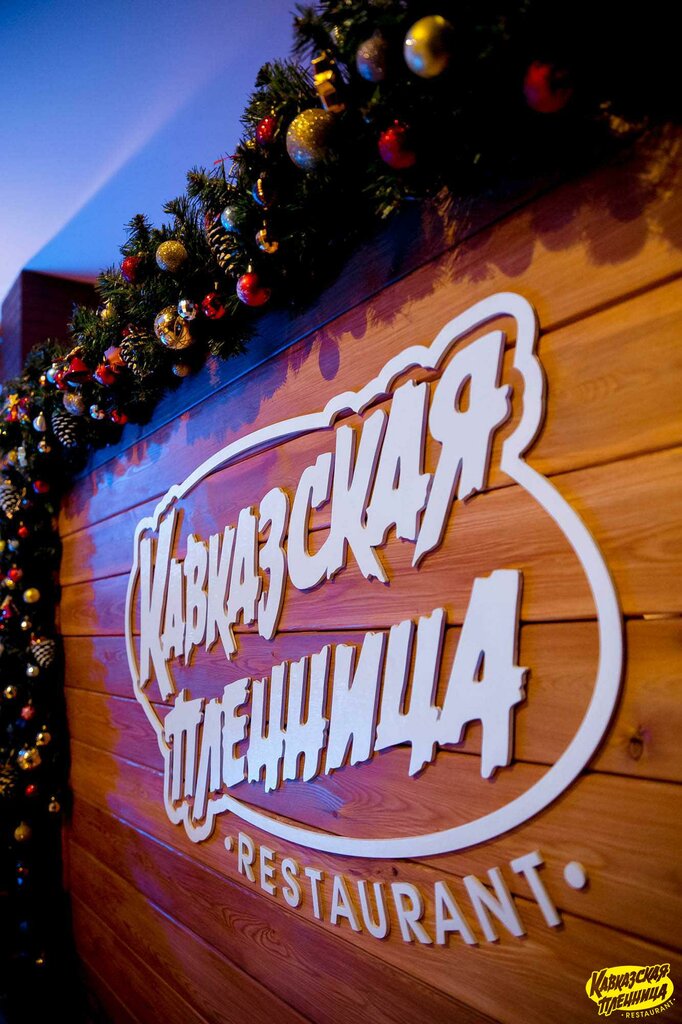 Restoran Kavkazskaya Plennitsa, Anapa, foto