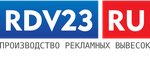 Rdv23 (Industrialnaya Street No:3Б, Tsentralniy City administrative district, Tsentralniy Microdistrict), tabela yapımı  Krasnodar'dan