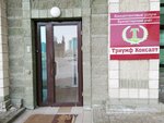 Triumph Consult (Qabanbaı Batyr dańǵyly No:11), hukuk büroları  Astana'dan