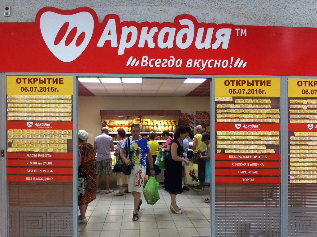 Ekmek fırını Arkadiya, Volgograd, foto