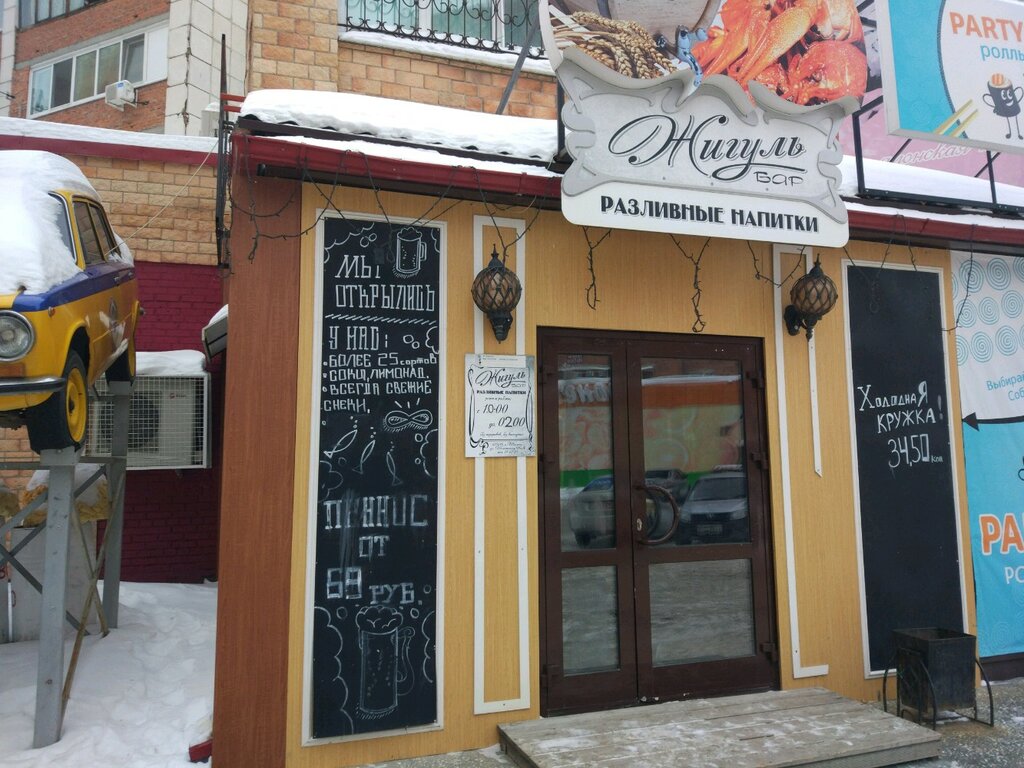 Bar Restoran dostavki Khizhina pekarya, Tiumen, foto
