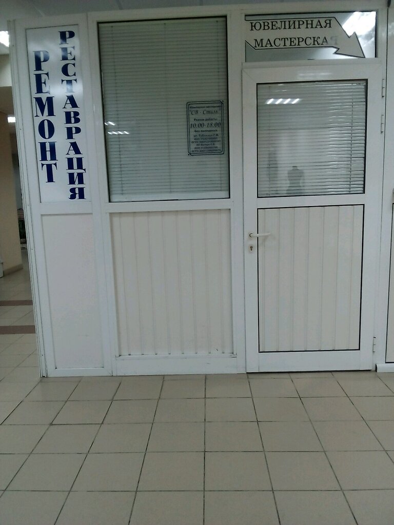 Kuyumcu atölyeleri СВ-Стиль, Belgorod, foto