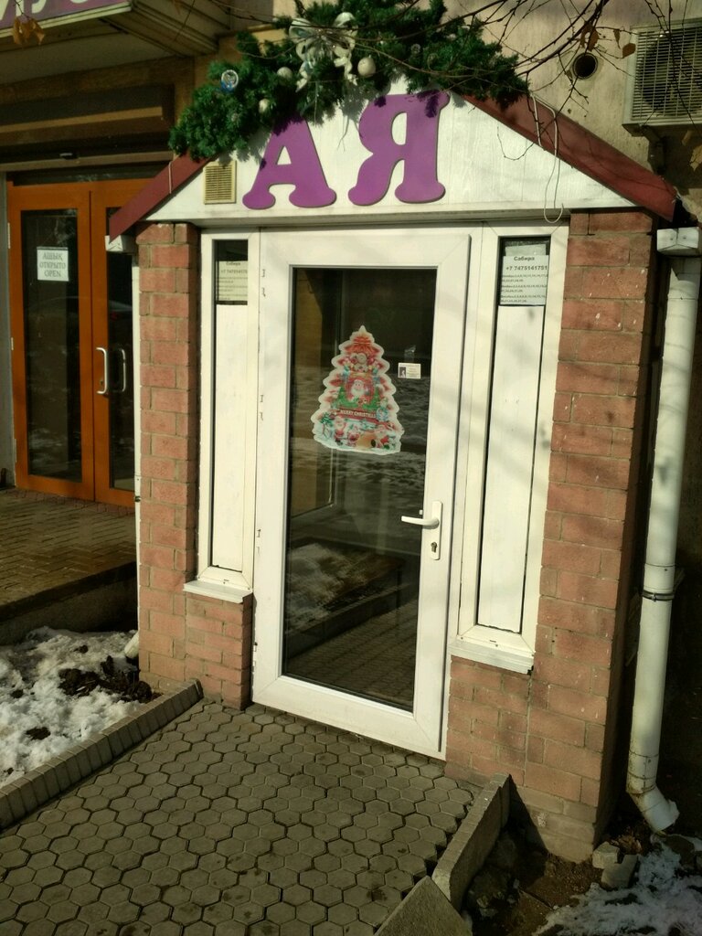 Kuaförler And I, Almatı, foto