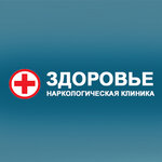 Narcological clinic Health (Nizhegorodskaya Street No:280), madde bağımlılığı tedavi merkezi  Novosibirsk'ten