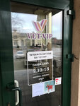 Vet-vip (Kārļa Zāles laukums No:6), veteriner eczaneleri  Liepaja'dan