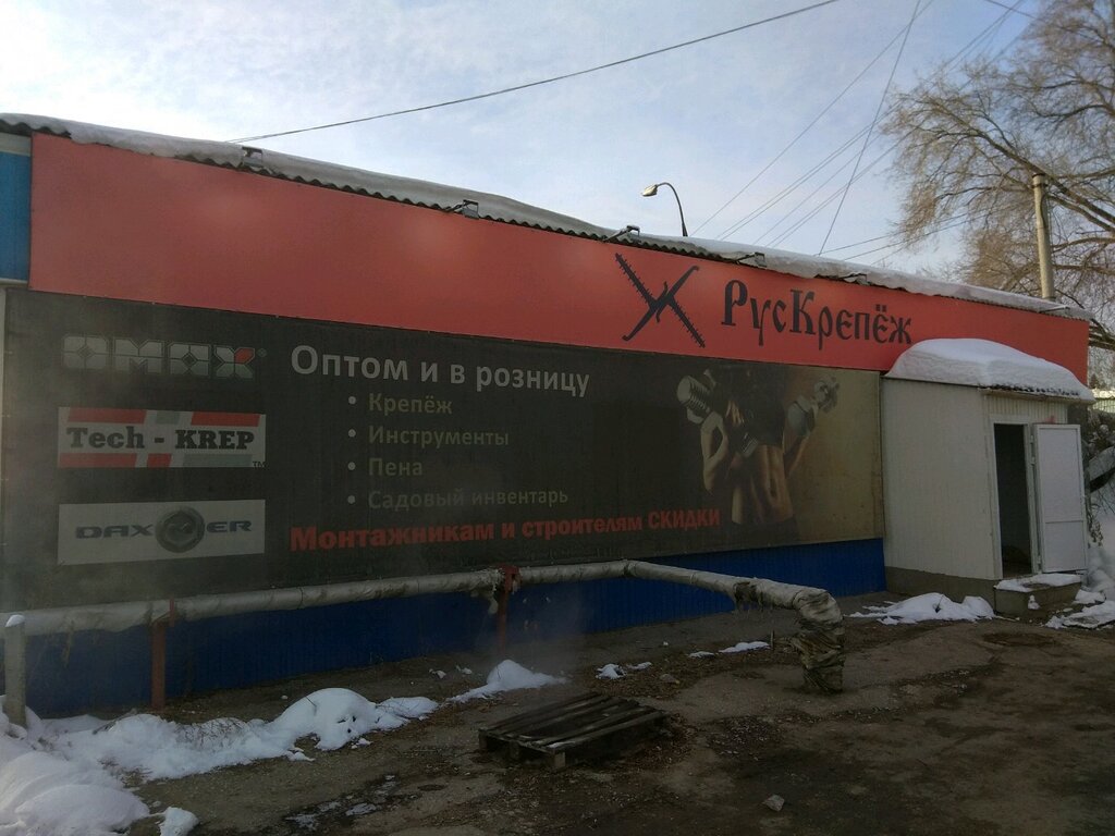 Montaj ekipmanları РусКрепеж, Samara, foto