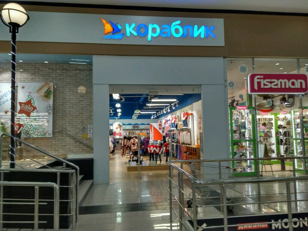 Çocuk mağazaları Korablik, Belgorodskaya oblastı, foto
