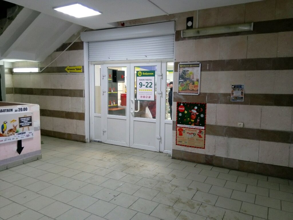 Market Копеечка, Moguilev, foto