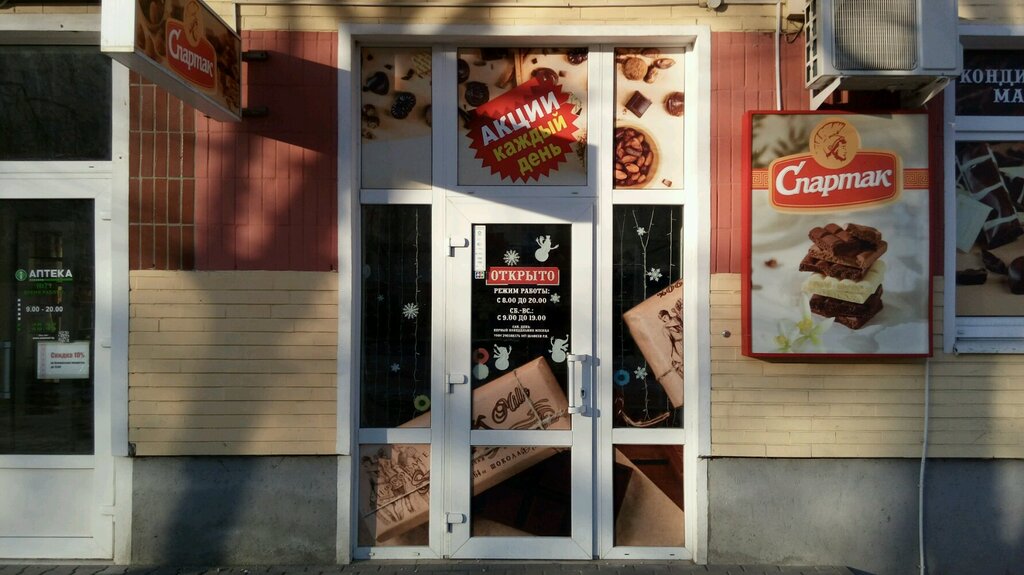 Pasta, şekerleme ve tatlı Спартак, Brest, foto