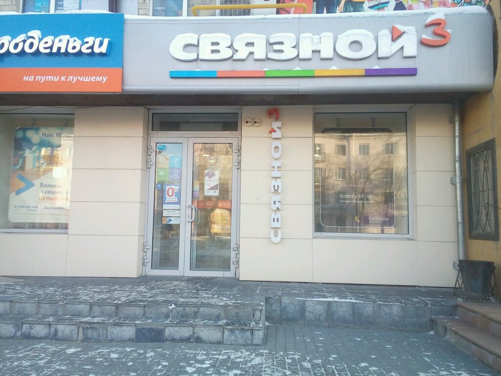 Cep telefonu ve aksesuarları satış mağazaları Svyaznoy, Tiumen, foto