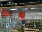 Самоваръ (ulitsa Shchorsa No:64, mikrorayon Prigorodny, posyolok Dubovoye), çay mağazaları  Belgorodskaya oblastından