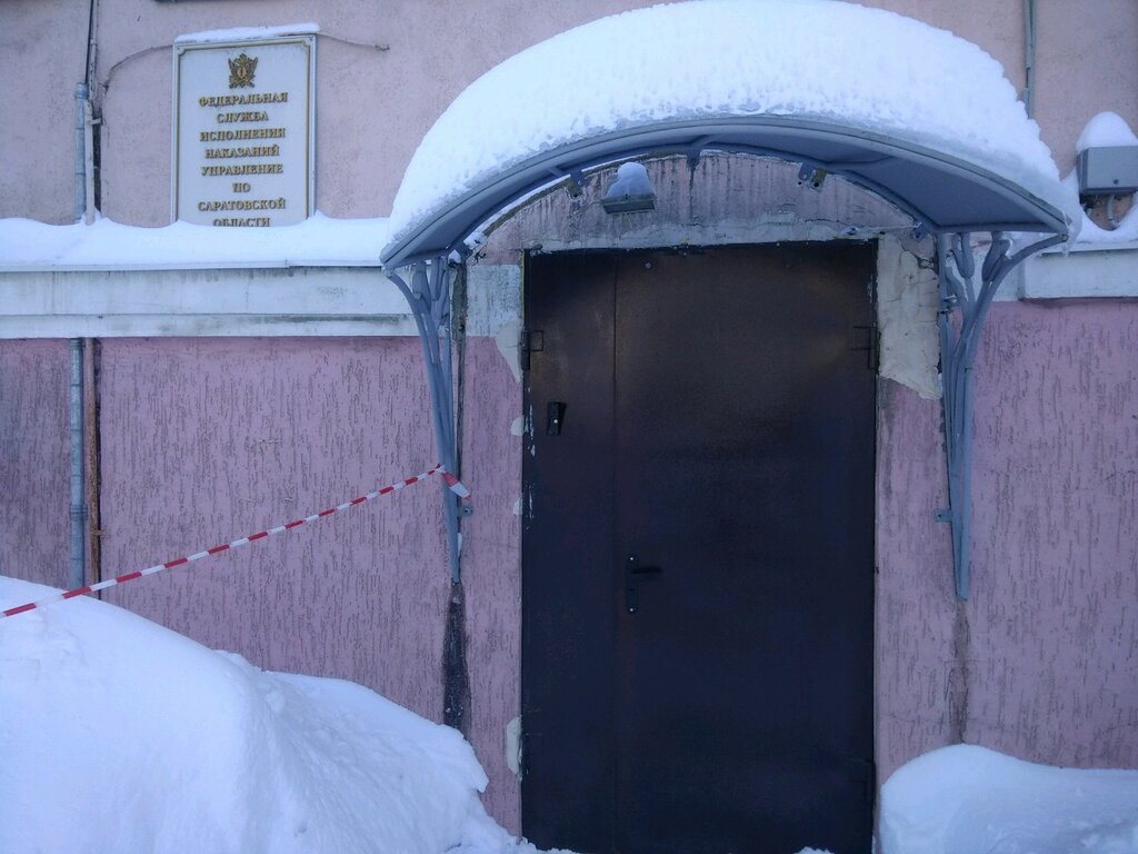 Ceza infaz kurumları Управление Федеральной службы исполнения наказаний по Саратовской области, Saratov, foto