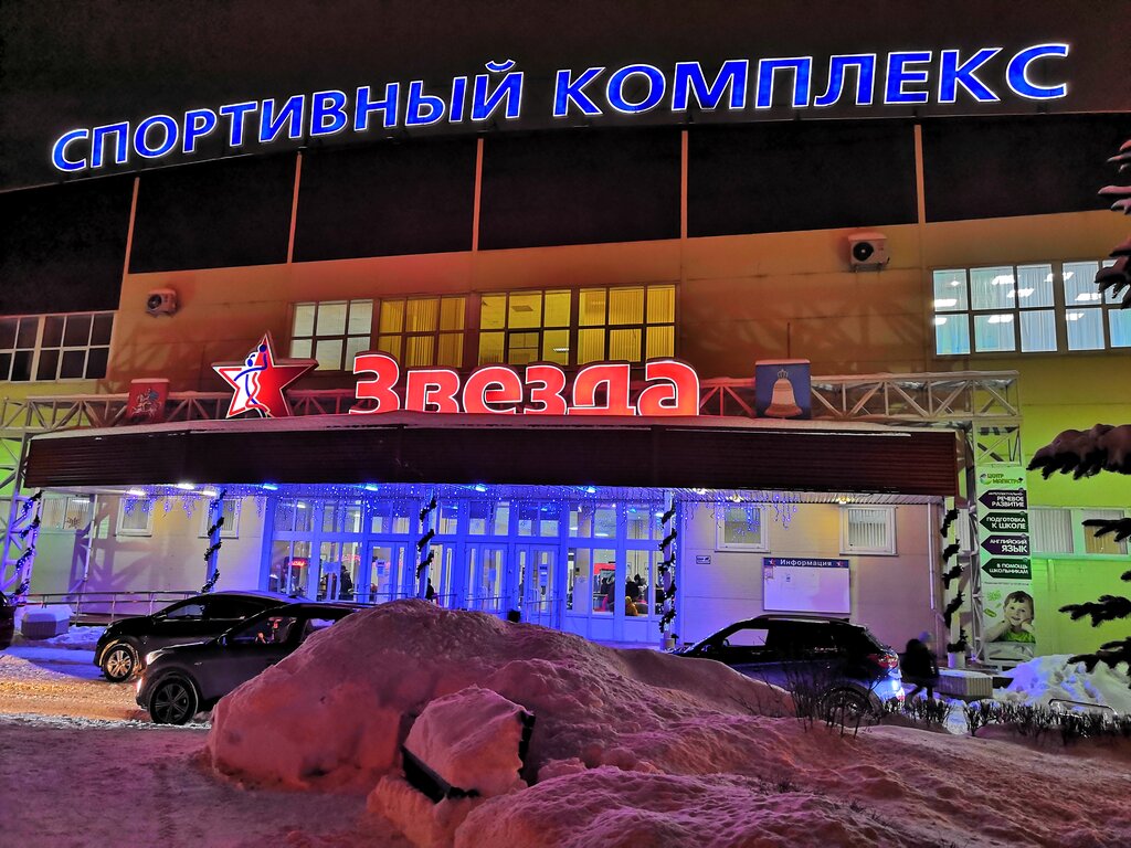 Çocuk gelişim merkezleri Tsentr Magistra, Mojaysk, foto