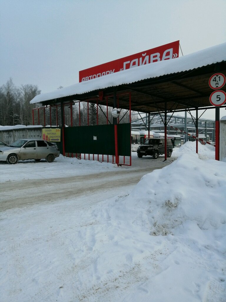 Tüp bayileri Заправка баллонов, Perm, foto