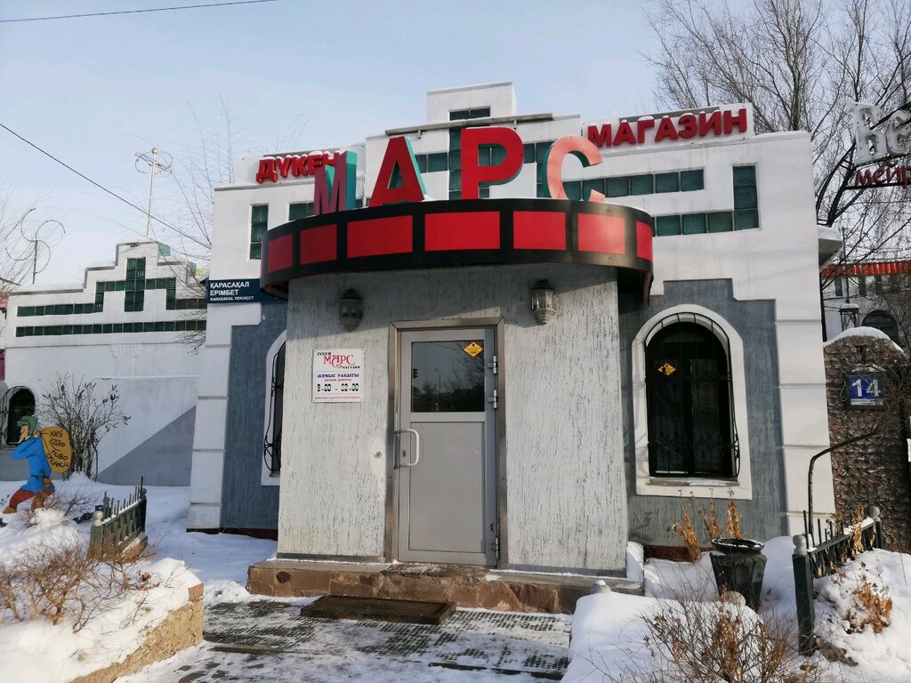 Süpermarket Марс, Astana, foto