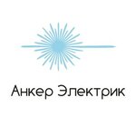 Anker Electric (Gur'yevskaya Street No:177/1), elektrik laboratuvarı  Novosibirsk'ten