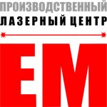 Production Laser Center- Ем (Pionerskaya Street No:1/4, Yubileyniy Microdistrict), lazer çalışmaları  Koroliov'dan