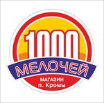 1000 Melochey (pereulok Bubnova No:24А, posyolok gorodskogo tipa Kromy), yapı mağazası  Orlovskaya oblastından