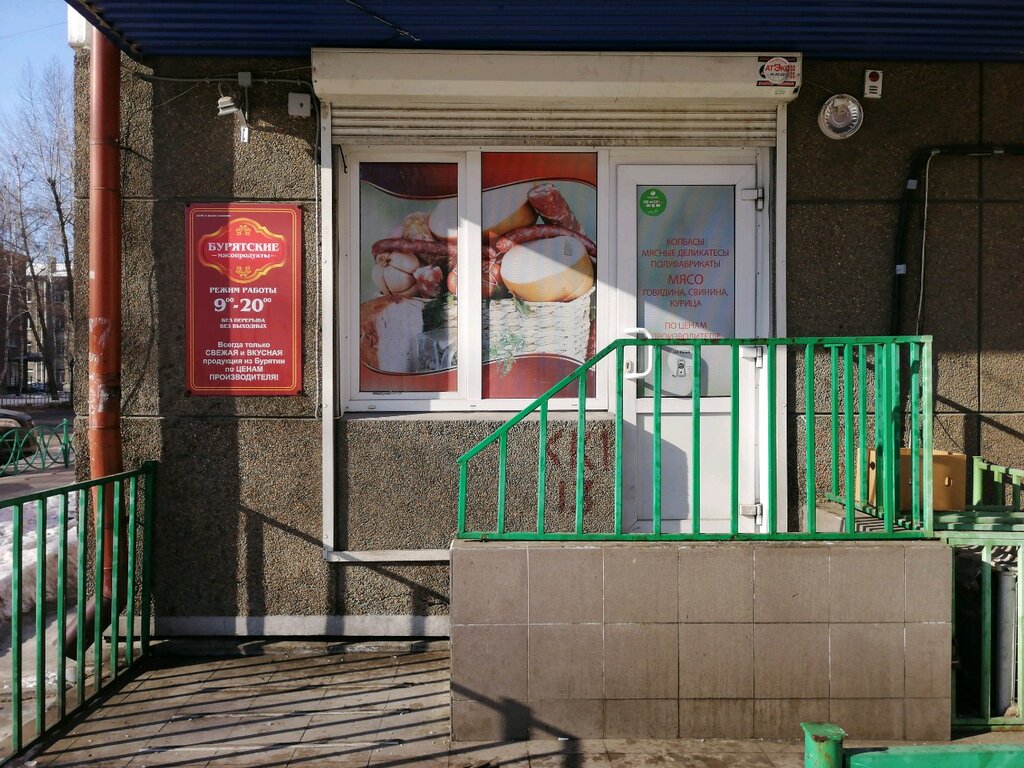 Market Бурятские мясопродукты, Irkutsk, foto