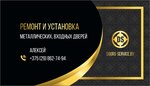 Doors-Service.by (Navavilienskaja Street No:49), çilingirler  Minsk'ten
