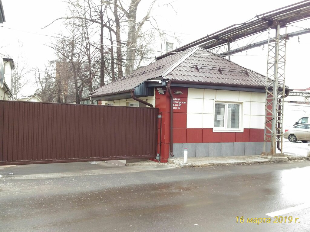 Yurtlar Общежитие сотрудников полиции России, Moskova, foto