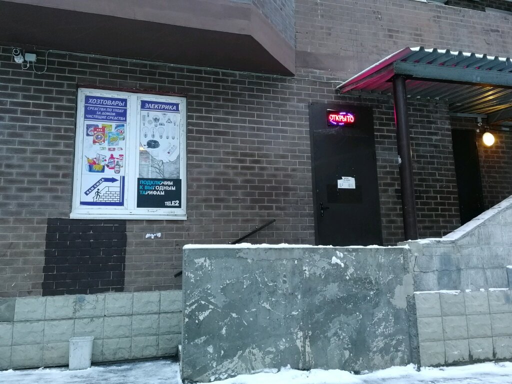 Ev temizlik ürünleri Хозяин-хозяюшка, Odintsovo, foto