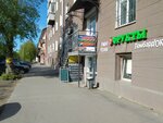 Olymp (ulitsa Serova No:13, Omsk), telefon tamir servisi  Omsk'tan