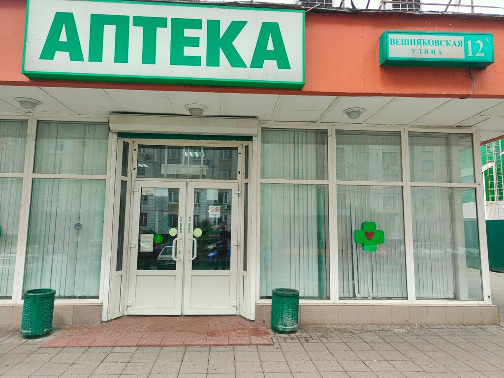Eczaneler Советская аптека, Moskova, foto