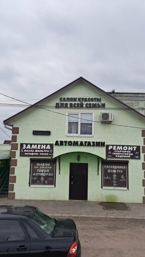 Güzellik salonu Салон для всей семьи, Rostovskaya oblastı, foto