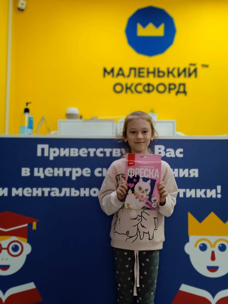 Çocuk gelişim merkezleri Маленький Оксфорд, Barnaul, foto