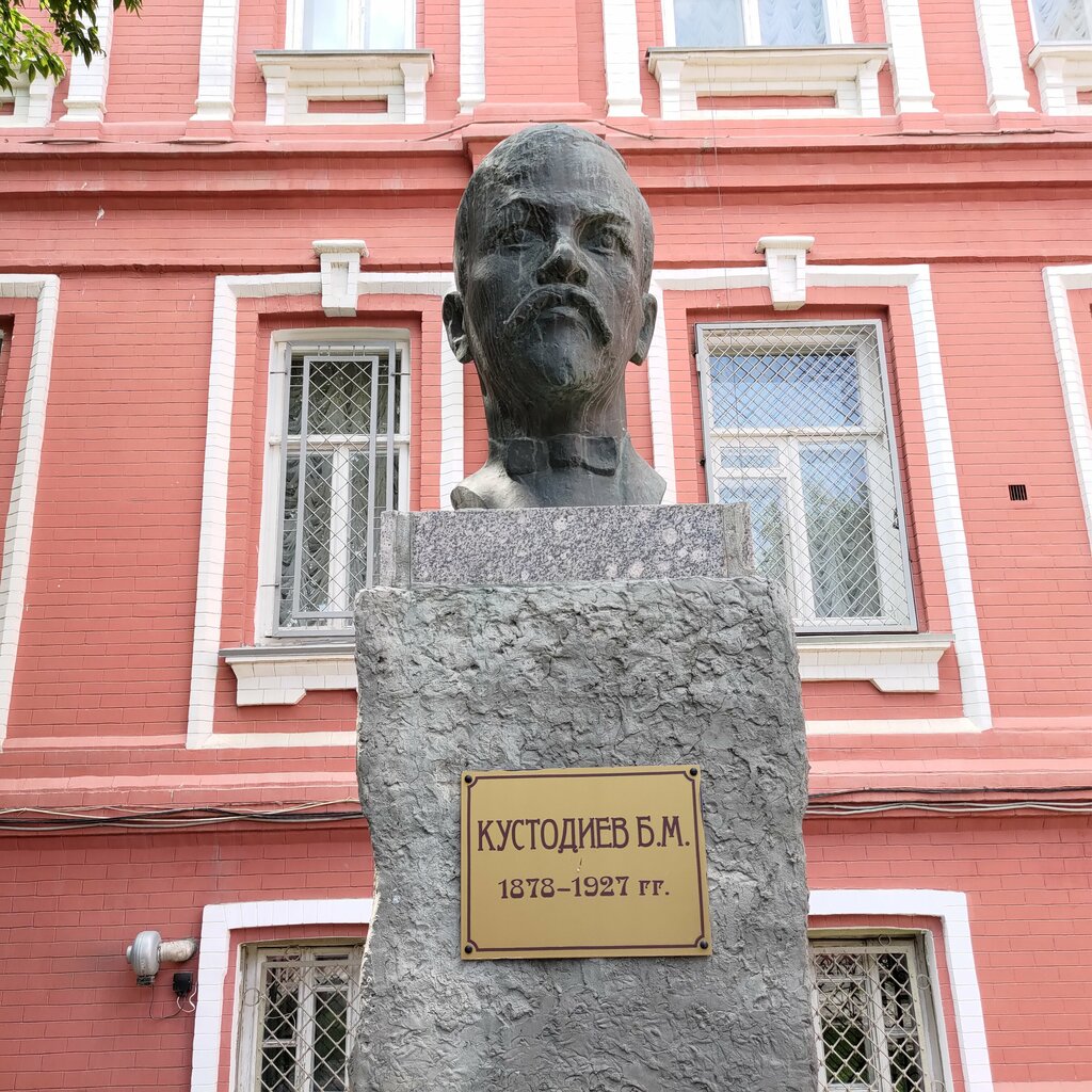 Anıt, heykel Б.М. Кустодиев, Astrahan, foto