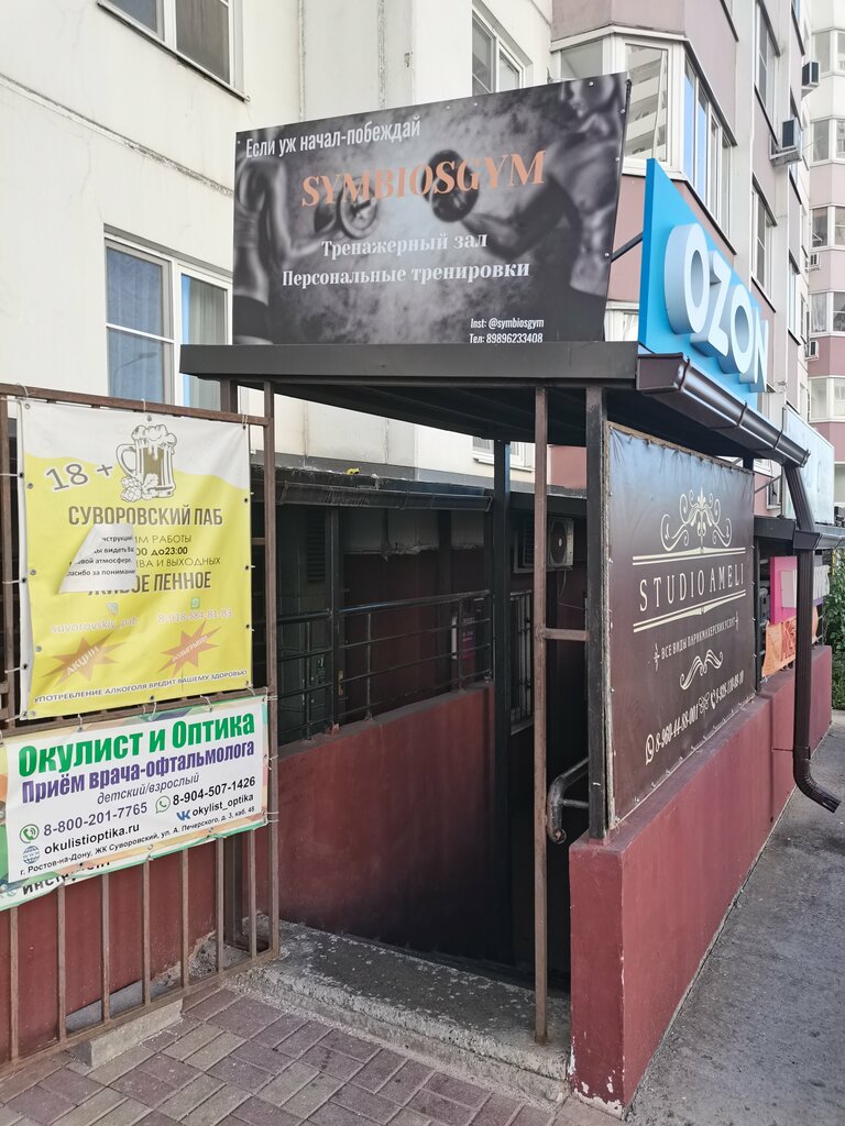 Spor ve jimnastik salonları Symbiosgym, Rostov‑na‑Donu, foto