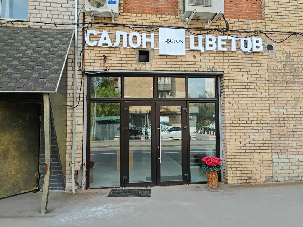 Çiçekçiler Labuton, Moskova, foto