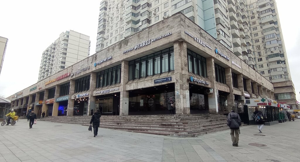 Giyim mağazası Amazing Red Outlet, Moskova, foto