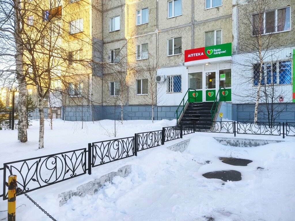 Eczaneler Будь здоров!, Noyabrsk, foto