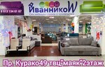 Maestro mebel (Transportnaya Street No:85), koltuk takımı mağazaları  Novokuznetsk'ten