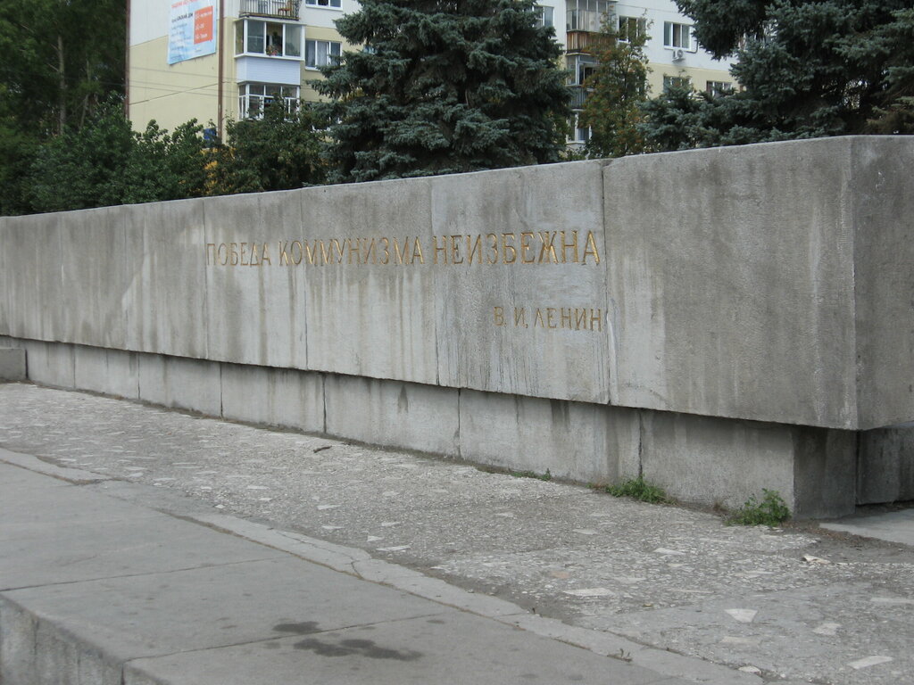 Anıt, heykel В.И. Ленин, Pervouralsk, foto