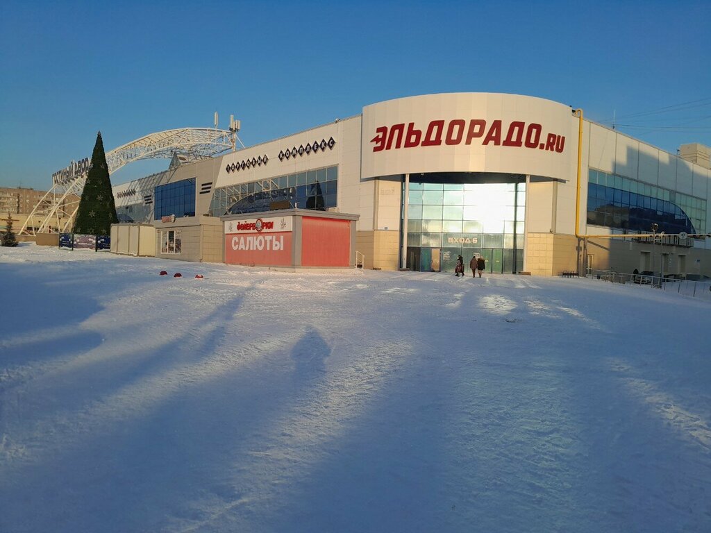 Spor giyim ve ayakkabı Зашнуруй, Magnitogorsk, foto